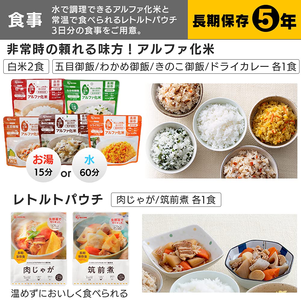 Mua Iris Ohyama NLB-18 Disaster Preparedness Goods, Lifeline Box, For 1 ...