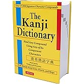 Amazon.com: Japanese Character Dictionary With Compound Lookup Via Any ...