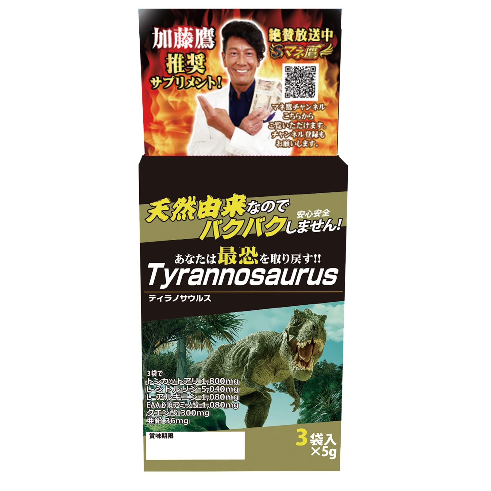 Mua Tyrannosaurus Legend, Taka Kato, Natural Derived, Will Not Get ...