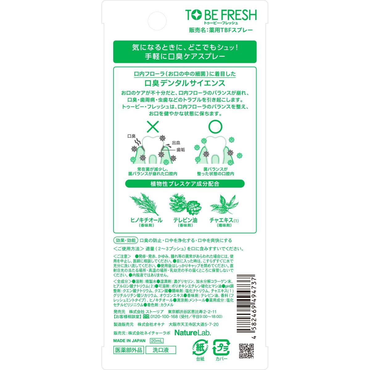 Mua Toby Fresh Medicated Mouse Spray, Fresh Mint Flavor, Approx. 150 ...