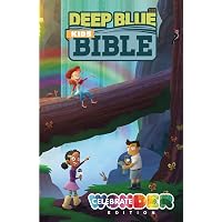 CEB Deep Blue Kids Bible: Common English Bible: Common English Bible ...
