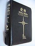 English - Chinese Bilingual Bible / KJV - CUV / King James Version ...
