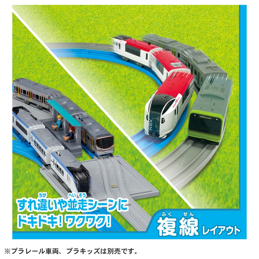 Mua Takara Tomy Plarail 20 Layouts Make Your Run Cool! DX Rail Kit ...