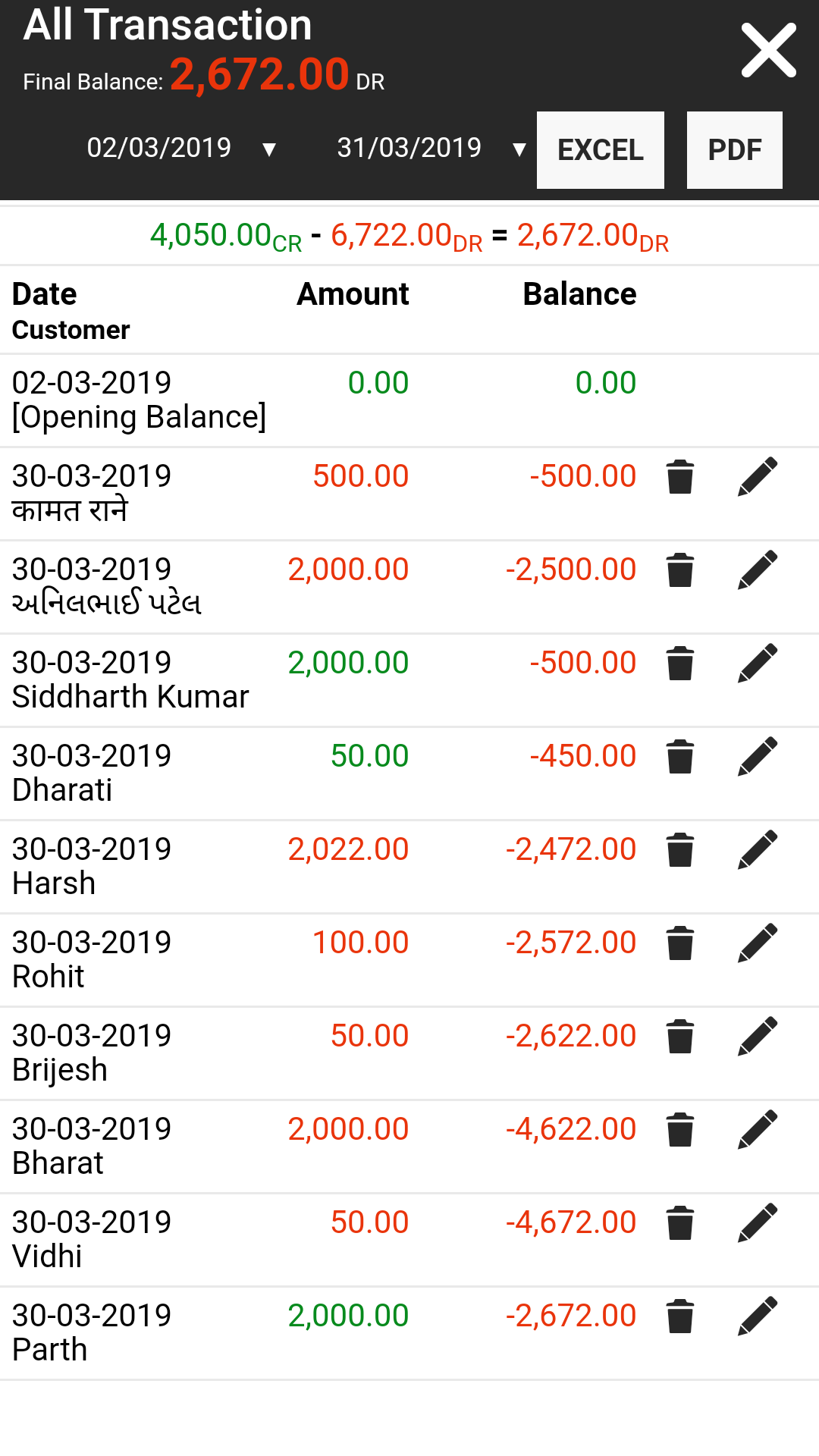 Amazon.com: Khatavahi - Ledger Credit Debit Day Book: Appstore for Android