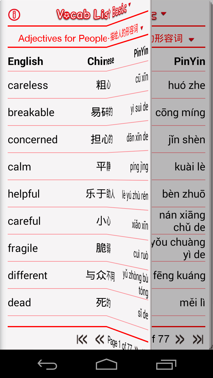 Chinese Character List 5k:Amazon.com:Appstore for Android