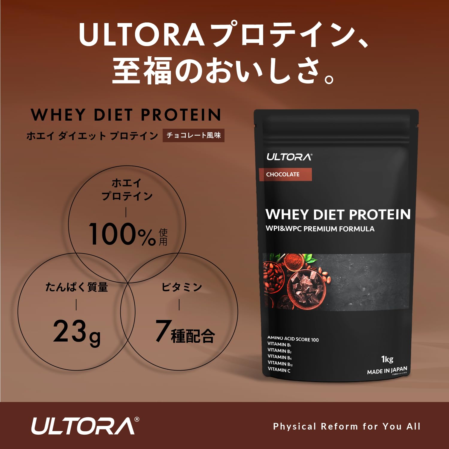 Mua ULTORA ウルトラ ホエイ プロテイン 1kg チョコレート風味 人工甘味料不使用 国産 ホエイプロテイン ぷろていん ダイエット ダイエットサポート 置き換え 女性 wpi 無 ...