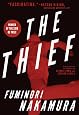Amazon.com: The Thief (9781616950217): Fuminori Nakamura, Satoko Izumo ...