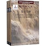 Amazon.com: The Spring and Autumn Annals of Master Yan (Sinica ...
