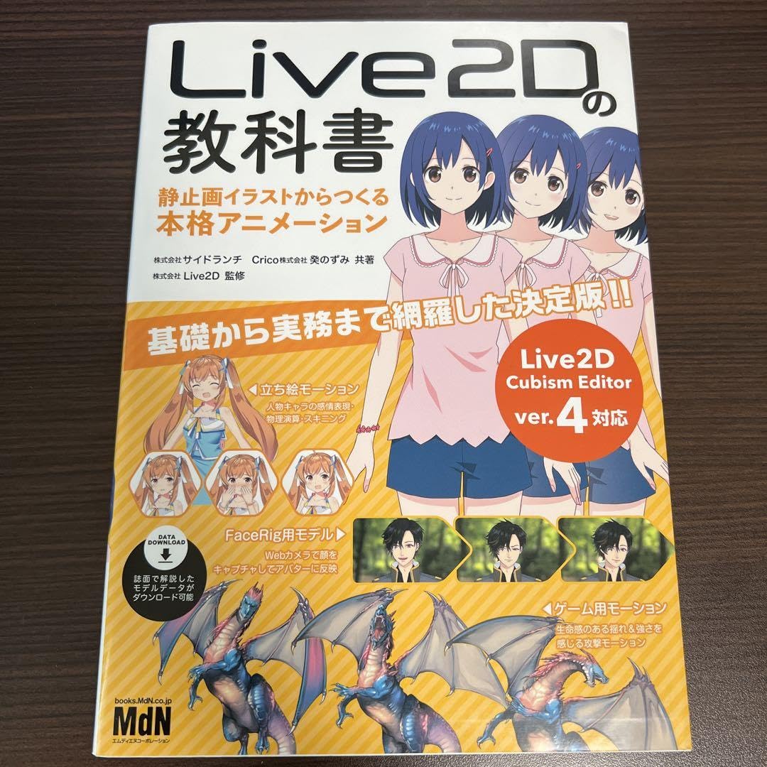 Mua Live2D Textbook: Authentic animation made from still image ...