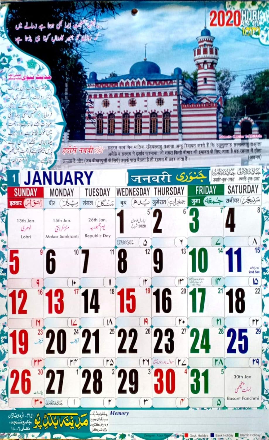 Urdu Calendar 2021 May Calendar Page Urdu Calendar 2021 May Calendar Page