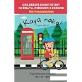 Children's Short Story in Bisaya-Cebuano & English With Pronunciation ...
