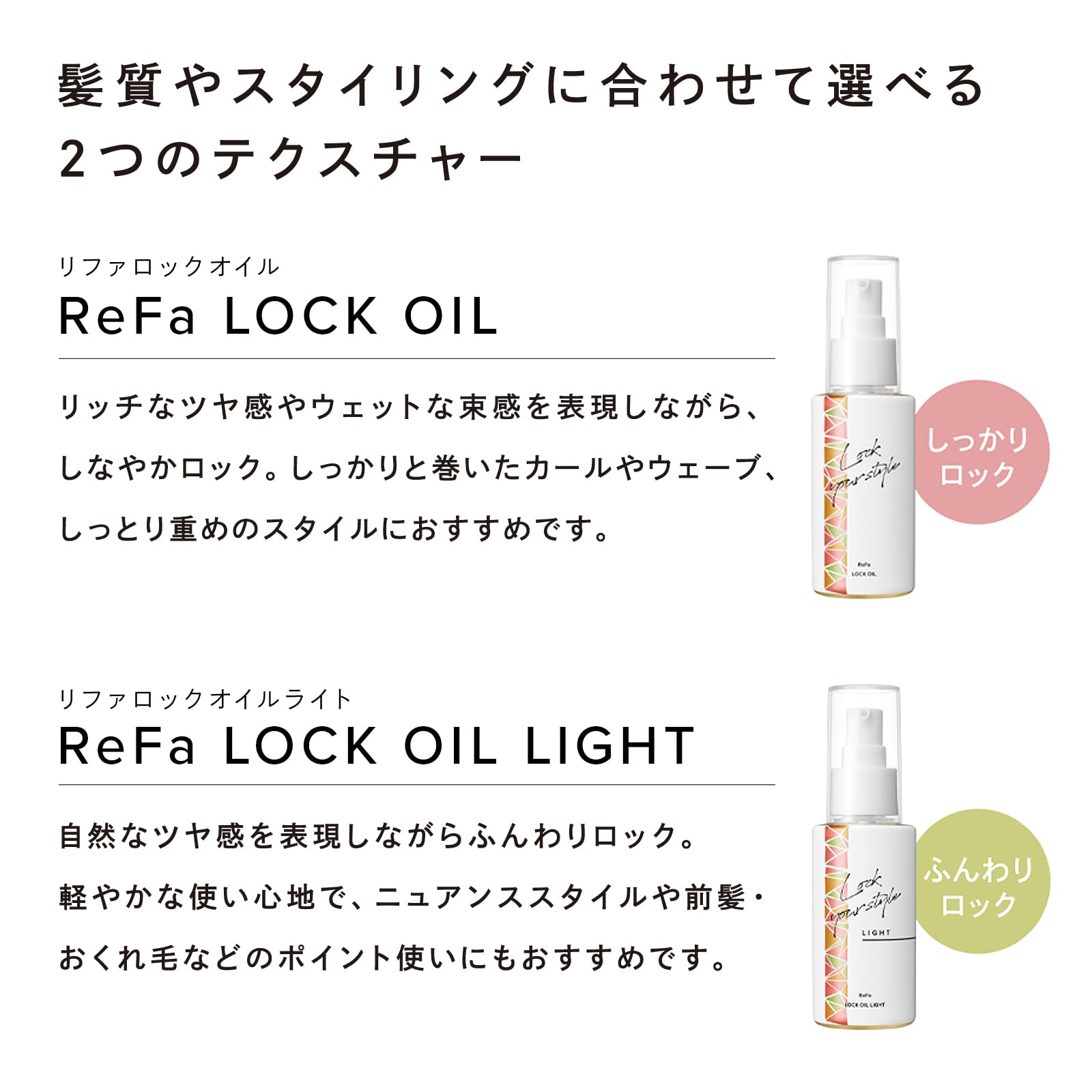 Mua ReFa LOCK OIL, 4.1 oz (120 mL), MTG Hair Oil, Hair Care, Shiny Hair ...