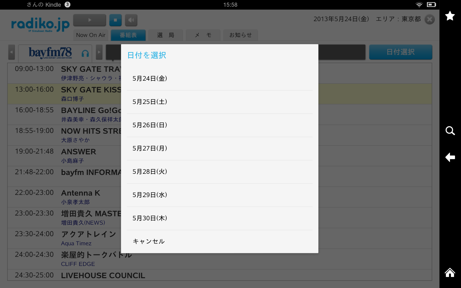 radiko.jp:Amazon.co.jp:Appstore for Android