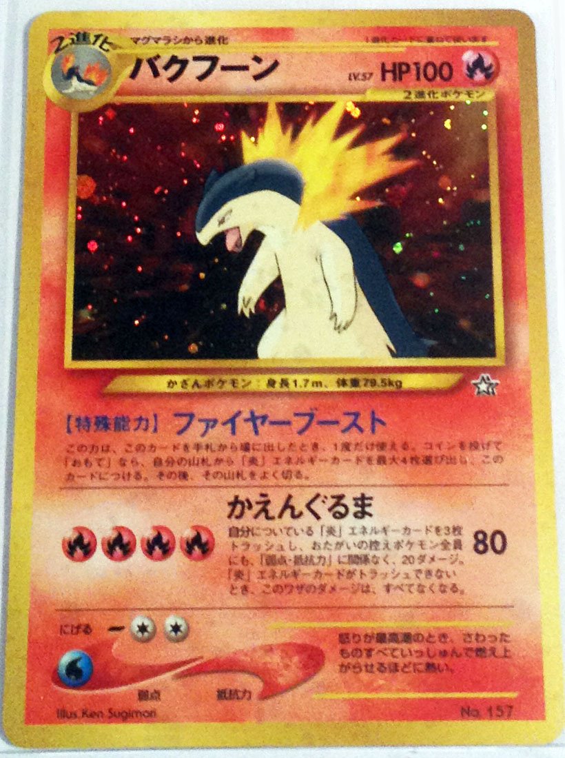 Amazon.com: Pokemon Card Japanese - Typhlosion 157 Neo Genesis - Holofoil: Toys & Games