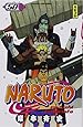 Amazon.fr - Naruto Vol.50 - KISHIMOTO Masashi - Livres