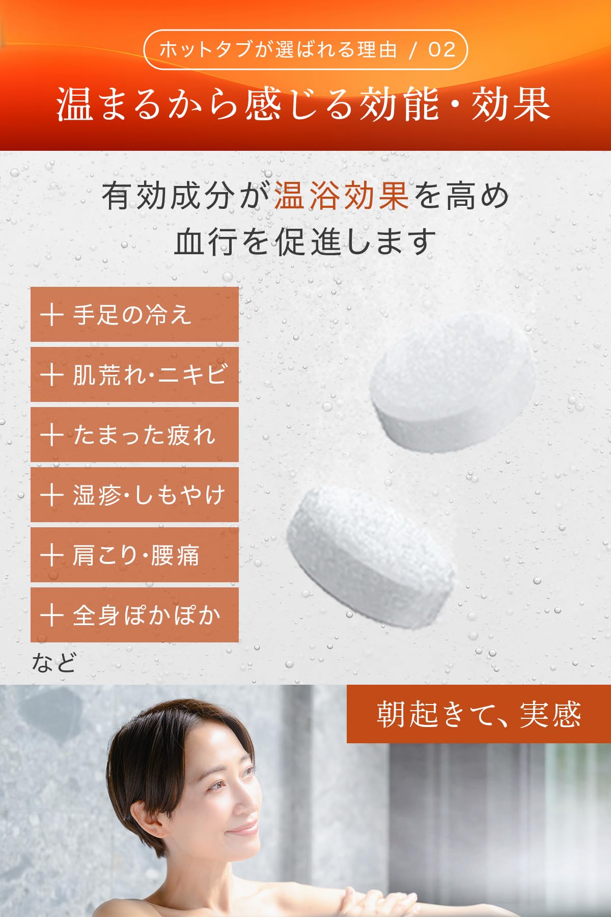 Mua Hot Tub Medicated Bath Salt, HOT TAB Bicarbonate Hot Water, Neutral ...