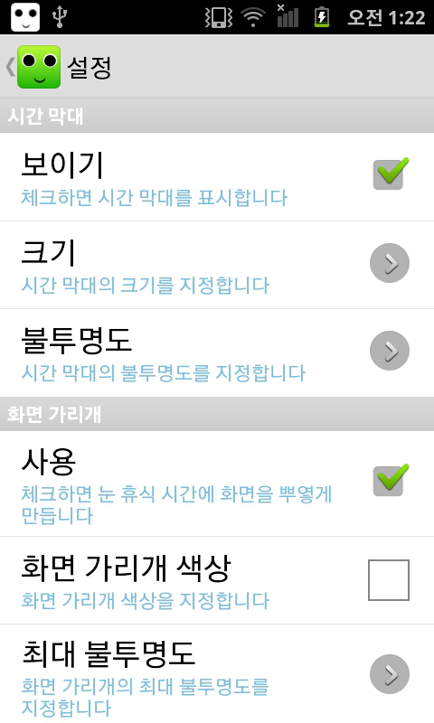 Eye Rest Reminder:Amazon.co.uk:Appstore for Android