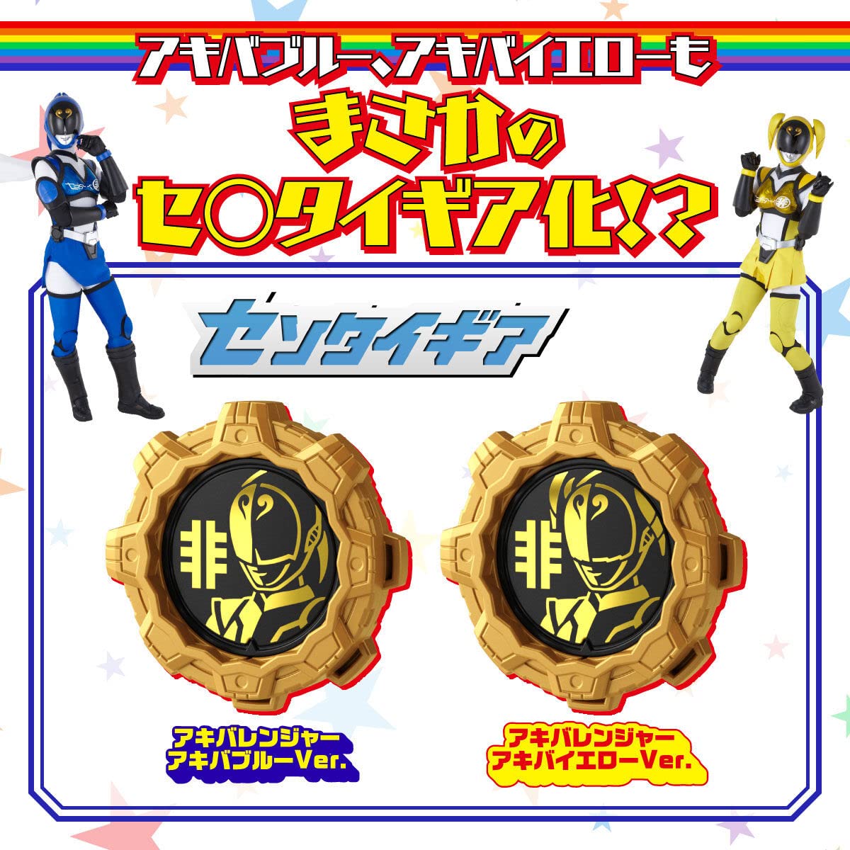 Mua BANDAI Hikonin Sentai Akibaranger 10th Anniversary Set trên Amazon ...