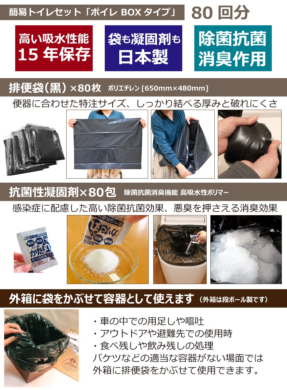 Mua Poire Simple Toilet, Disaster Toilet, 80 Times, Disaster Prevention ...