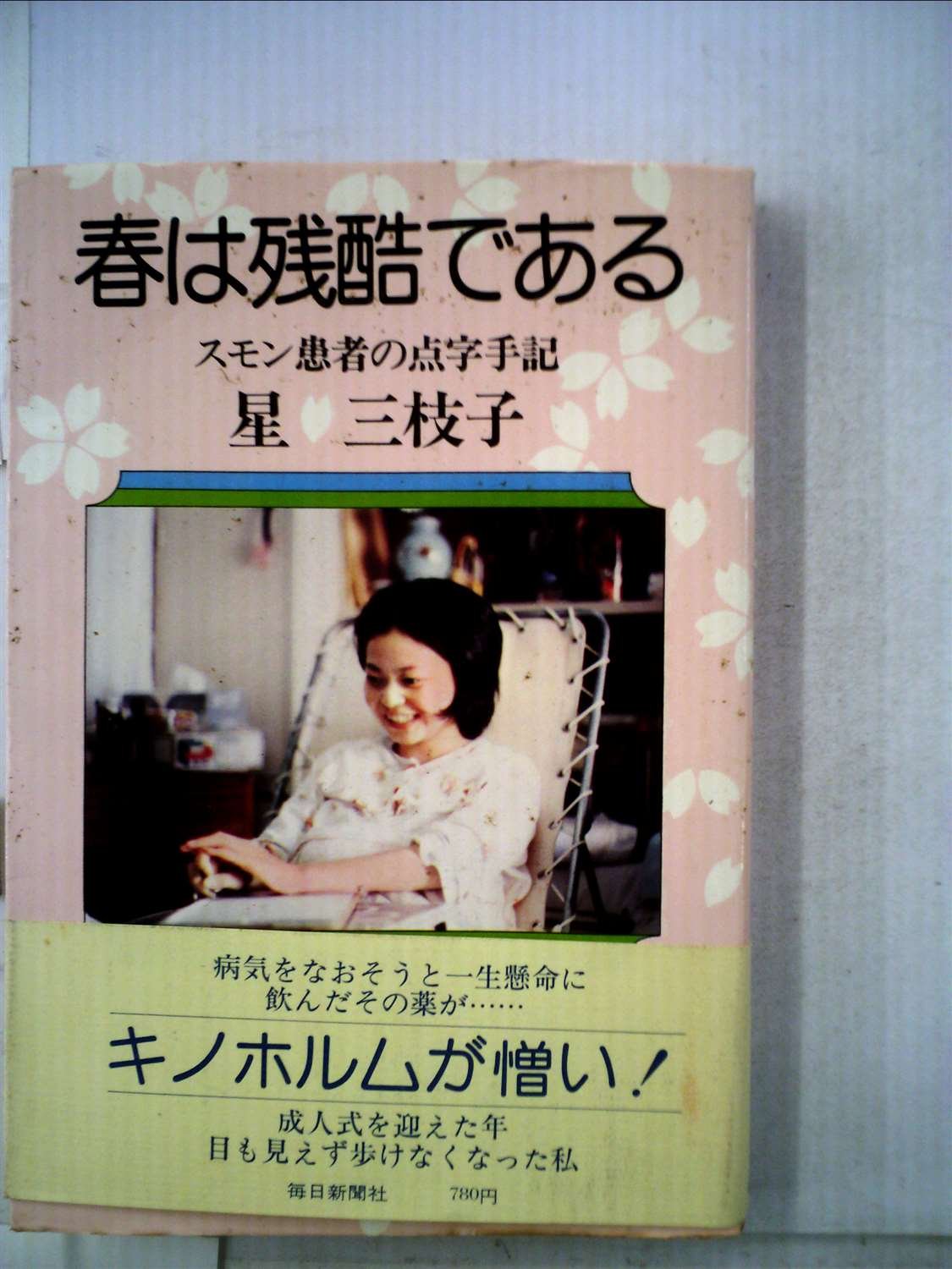 Mazii - Rated #1 Japanese English Dictionary Online