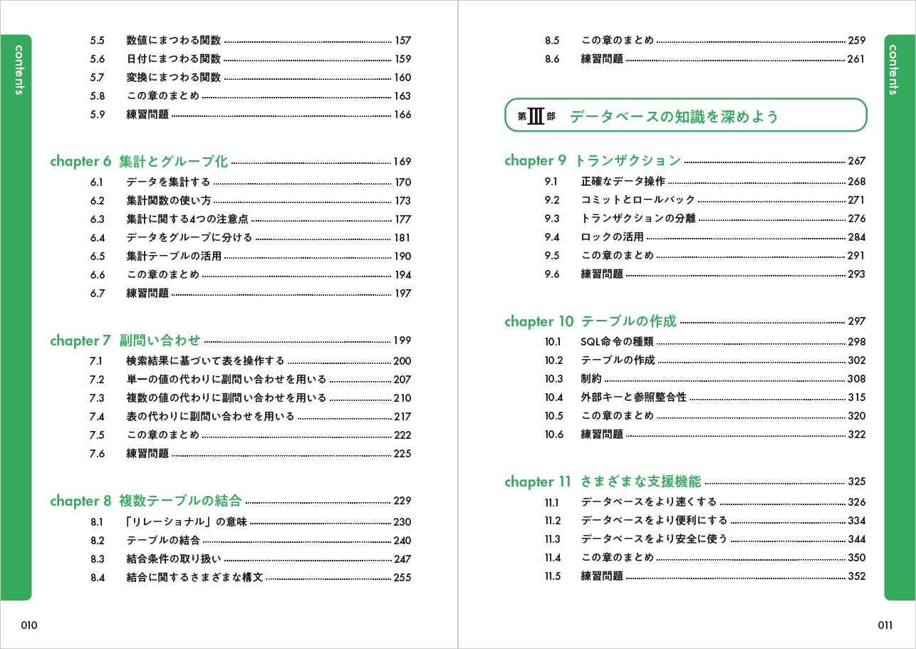 Mua スッキリわかるSQL入門 第4版 ドリル256問付き！ (スッキリわかる入門シリーズ) スッキリわかるSQL入門 第4版 ドリル256問付き！ (スッキリわかる入門シリーズ ...