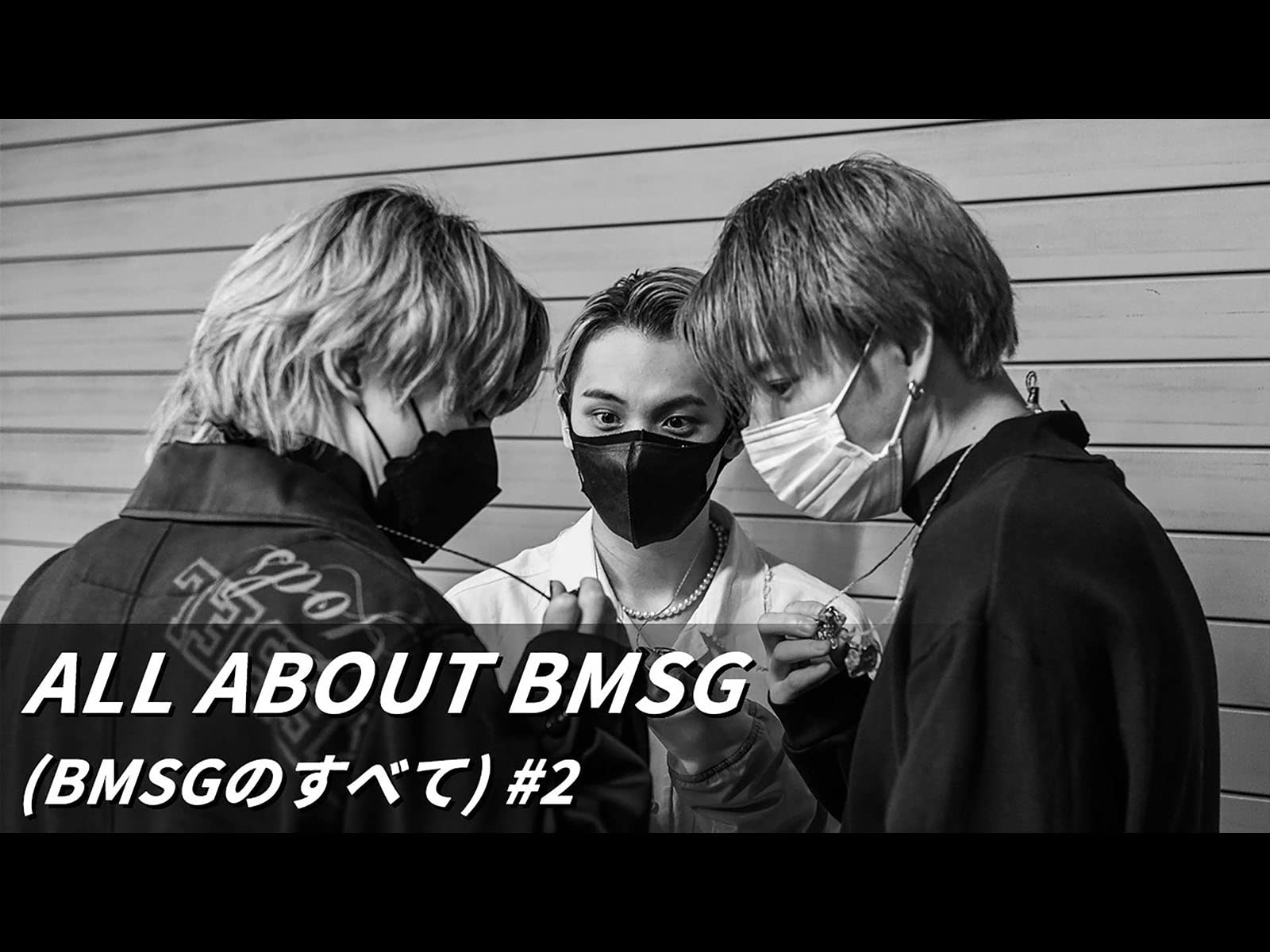 Amazon.co.jp: ALL ABOUT BMSG (BMSGのすべて) #2を観る | Prime Video