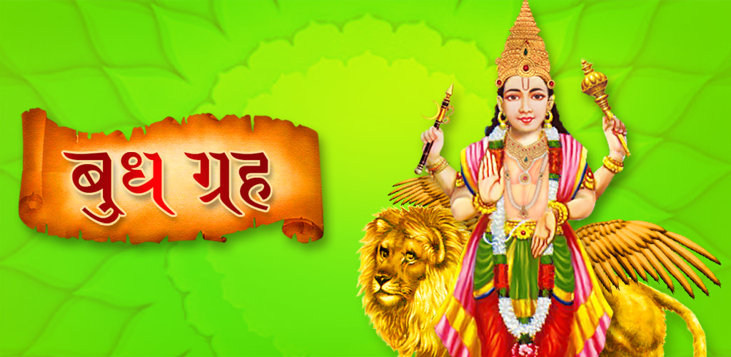 Budh grah: Amazon.ca: Appstore for Android