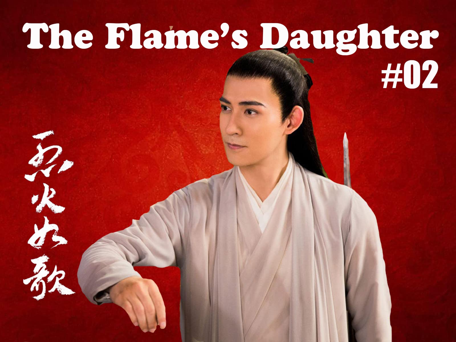 Watch The Flame's Daughter | Prime Video
