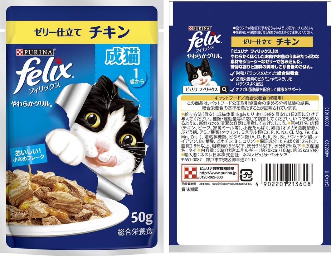 Mua Felix Soft Grill, Adult Cat Food, Meat Variety, 1.8 oz (50 g) x 12 ...