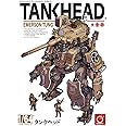 TANKHEAD - Mechanical Encyclopedia Artbook: Popelier, Tim, Tung ...