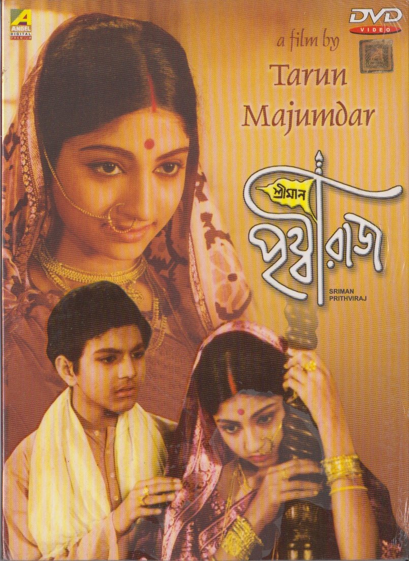 Amazon.com: Sriman Prithviraj Bengali Movie: Mahua Roy, Ayan Banerjee ...