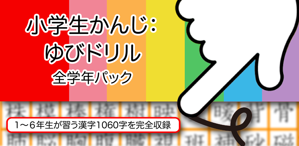 Amazon.com: Yubi-drill Draw and Excercise: Elementary Scoool All Grades ...