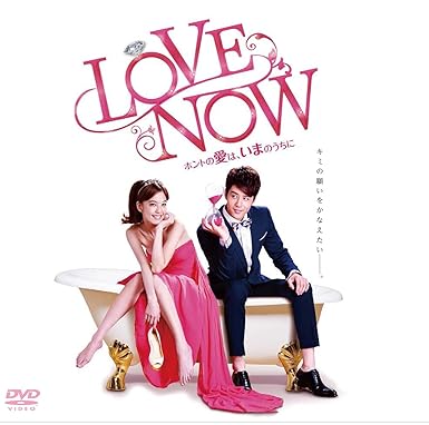 Amazon.com: TV Series - Love, Now DVD Box (18DVDS) [Japan DVD] TDV ...