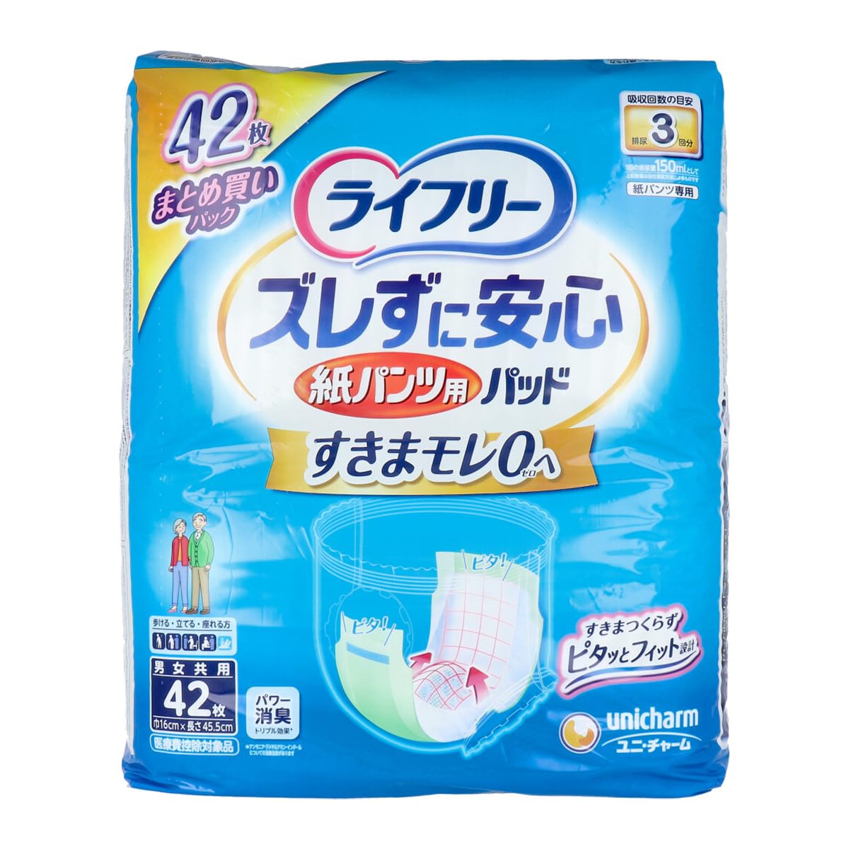 Mua Unicharm Adult Paper Diapers, Life-free, Safe to Stay in Place ...