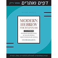 Amazon.com: Modern Hebrew for Beginners: A Multimedia Program for ...