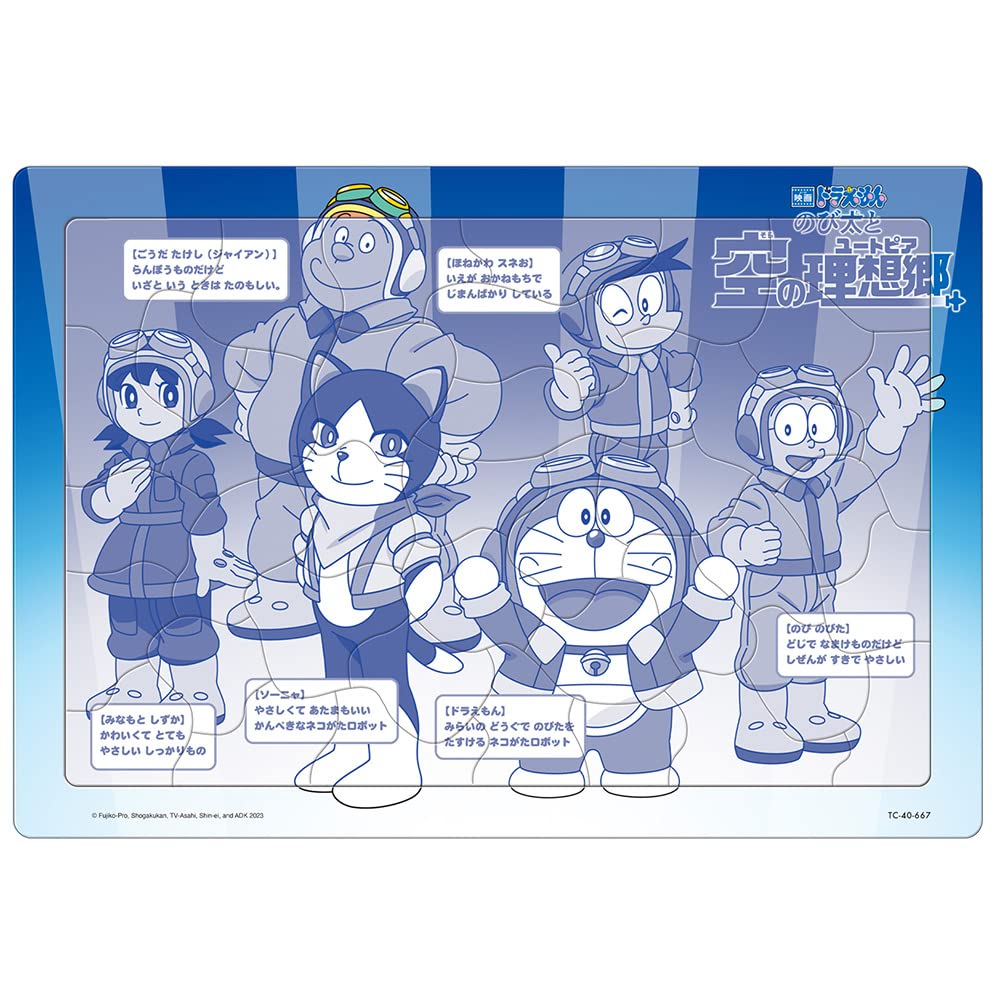 Mua Doraemon Sonya and Doraemon 40 Piece Puzzle for Kids (Child Puzzle ...