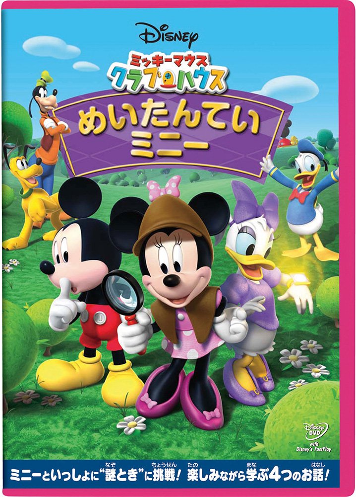 Mickey Mouse Clubhouse Detective Minnie Funny Movies: Mickey Mouse