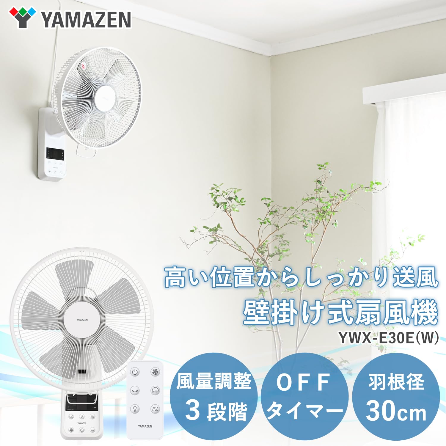 Mua Yamazen YWX-E30E(W) Wall Mounted Fan, Left and Right Automatic ...