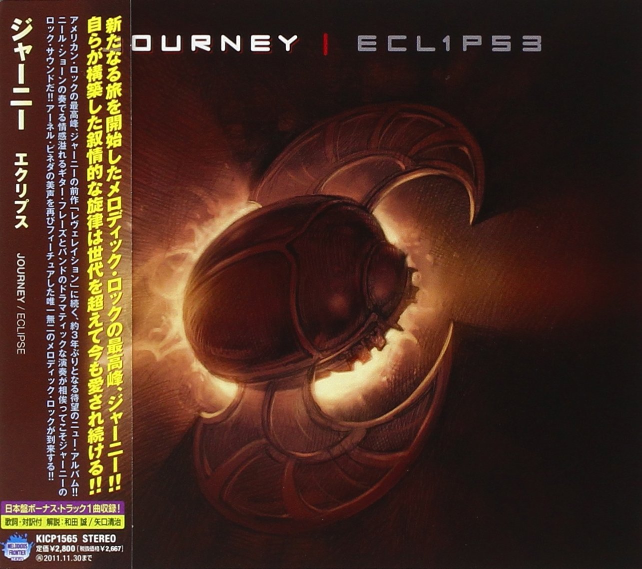 Eclipse [+1 Bonus] - Journey: Amazon.de: Musik-CDs & Vinyl