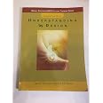 Understanding by Design, Expanded 2nd Edition(Package May Vary ...
