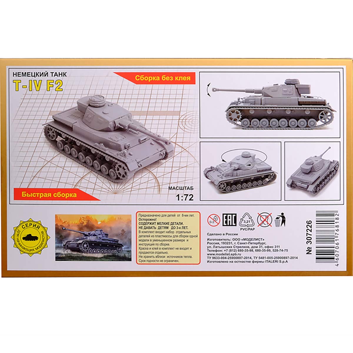 Mua Panzer 4 German Tank Model Kit 1/72 Scale - Pz Kpfw IV Ausf F2 ...