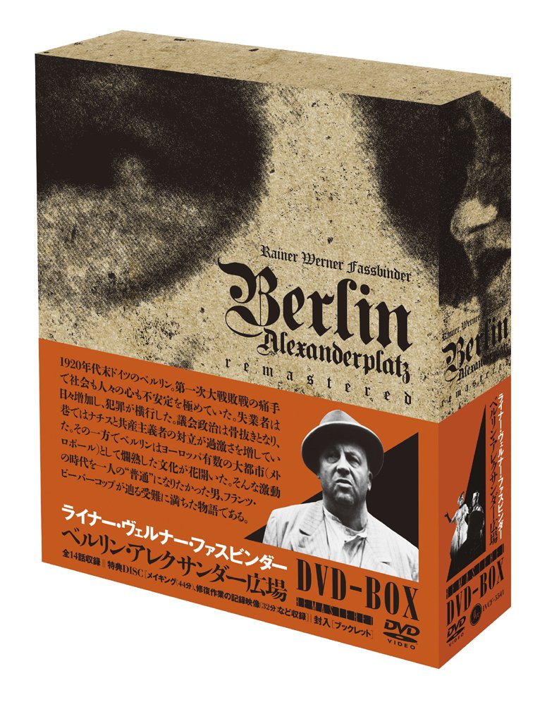 Amazon.com: TV Series - Berlin Alexanderplatz DVD Box (6DVDS) [Japan ...