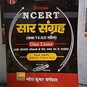 Amazon.in: Buy Saar Sangrah | सार-संग्रह | (N.C.E.R.T VI - XII) | One ...