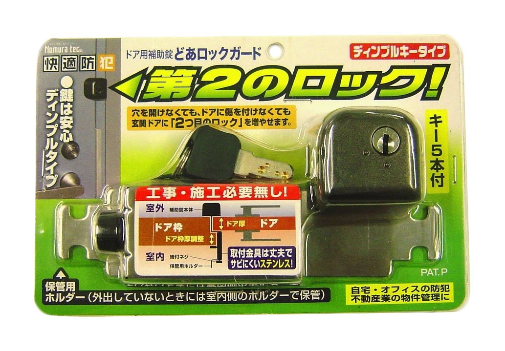 Mua Nomlatec Door Lock Guard Dimple, Key Type trên Amazon Nhật chính ...