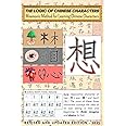 The Logic of Chinese Characters: Mnemonic Method for Learning Chinese ...