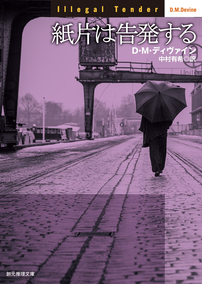 The Detection Collection – Alex’s Deductive Fiction Research Club