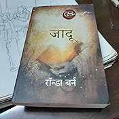 Buy Jadu Book Online at Low Prices in India | Jadu Reviews & Ratings ...