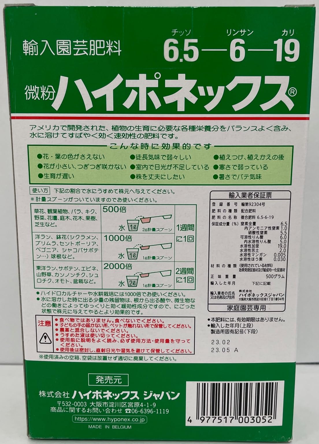 Mua Hyponex Japan Fertilizer Fine Powder Hyponex 17.6 oz (500 g) trên ...