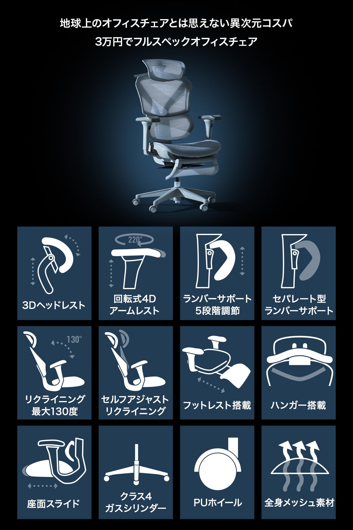 Mua EastForce Alien Chair, Full-Spec Office Chair for 30,000 Yen, 3D ...