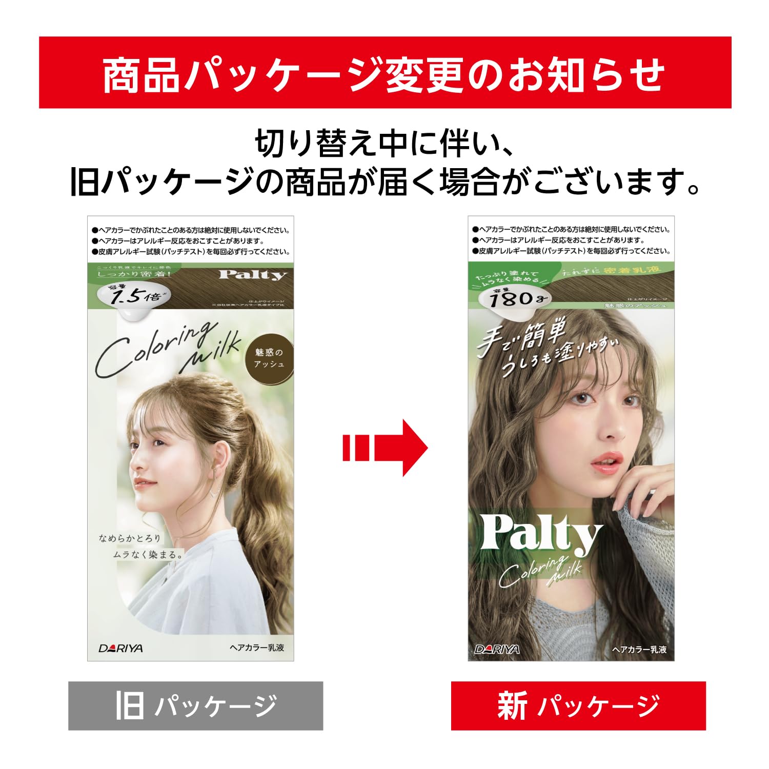 Mua PALTY Hair Color Coloring Milk, Enchanted Ash [Quasi-drug] trên ...